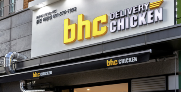 bhc 신임대표 이훈종 사내이사