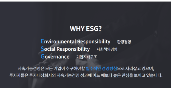 회장구속된 SPC 지배구조 성적은?...ESG기준원, 평가대상 1088사 확정